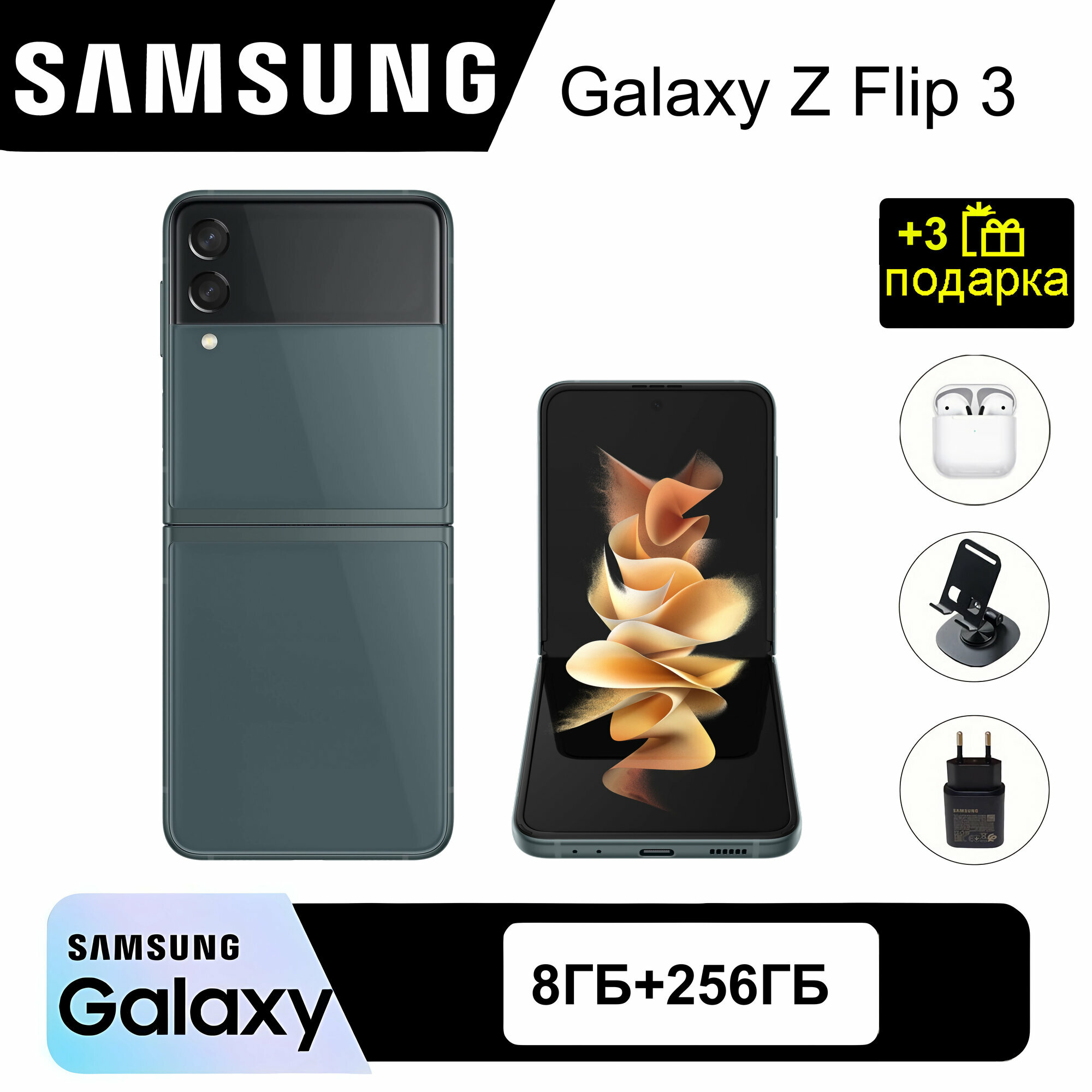 Смартфон Samsung Galaxy Z Flip 3, 8+256GB, 1 nano SIM, Зелёный