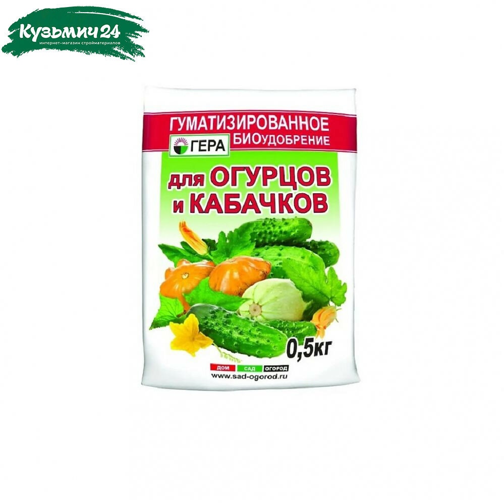 Удобрение Гера Для огурцов и кабачков, гуматизированное, 0.5 кг