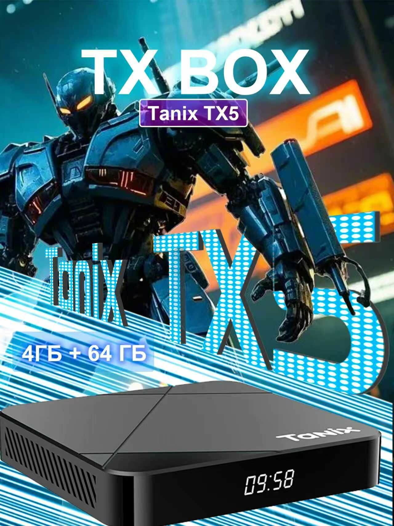 Tanix TX5 Android 14 AV1 Amlogic S905Y5 BT Wifi 6 4K HD Медиаплеер ТВ коробка система караоке WiFi
