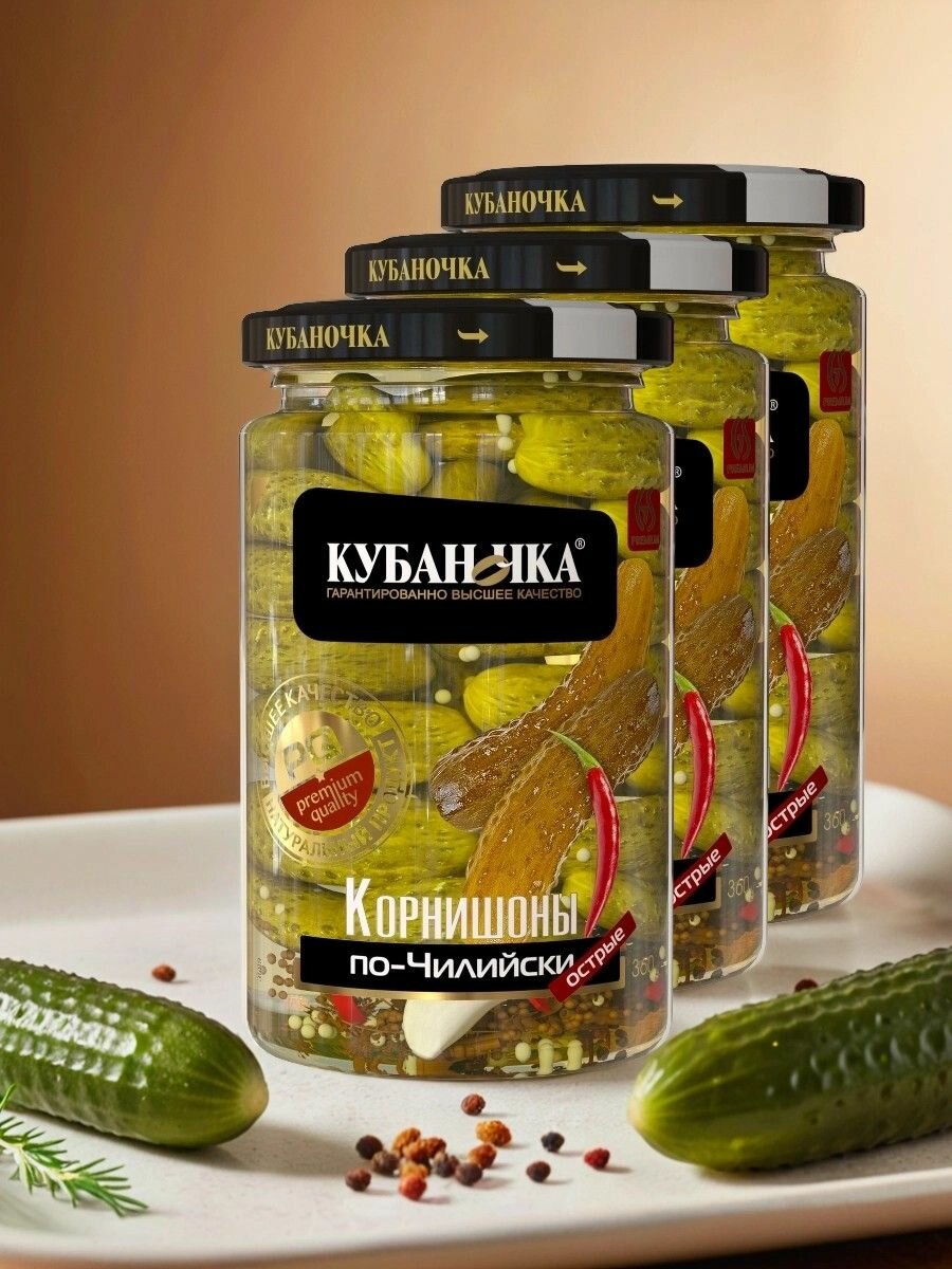 Кубаночка Корнишоны по-чилийский 360 г. (Набор из 3 банок )