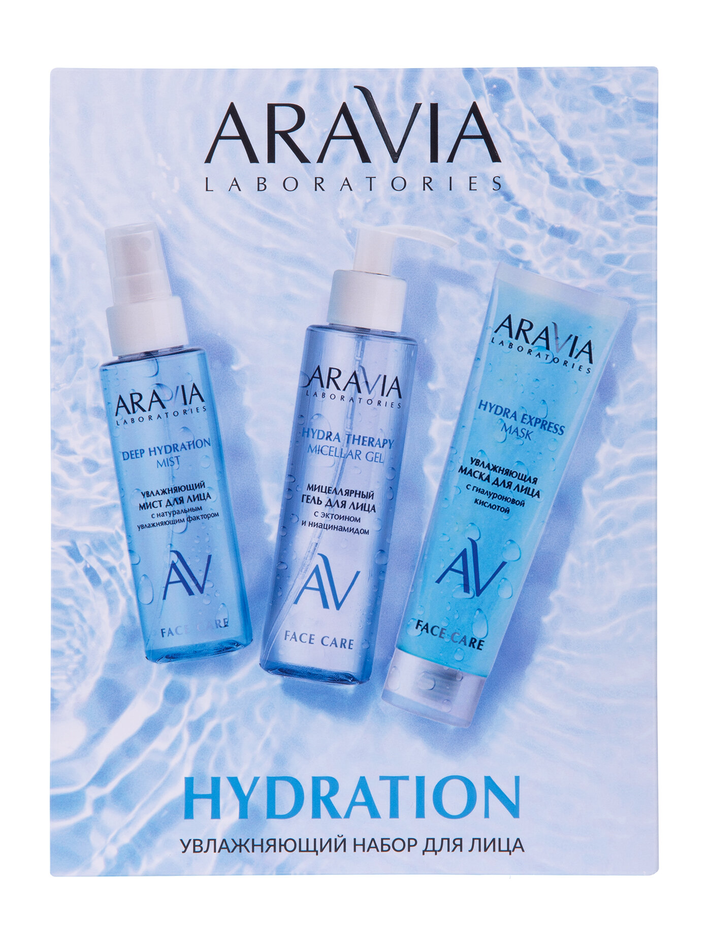 ARAVIA LABORATORIES Набор для лица Hydration для ухода (Гель + Маска + Мист)
