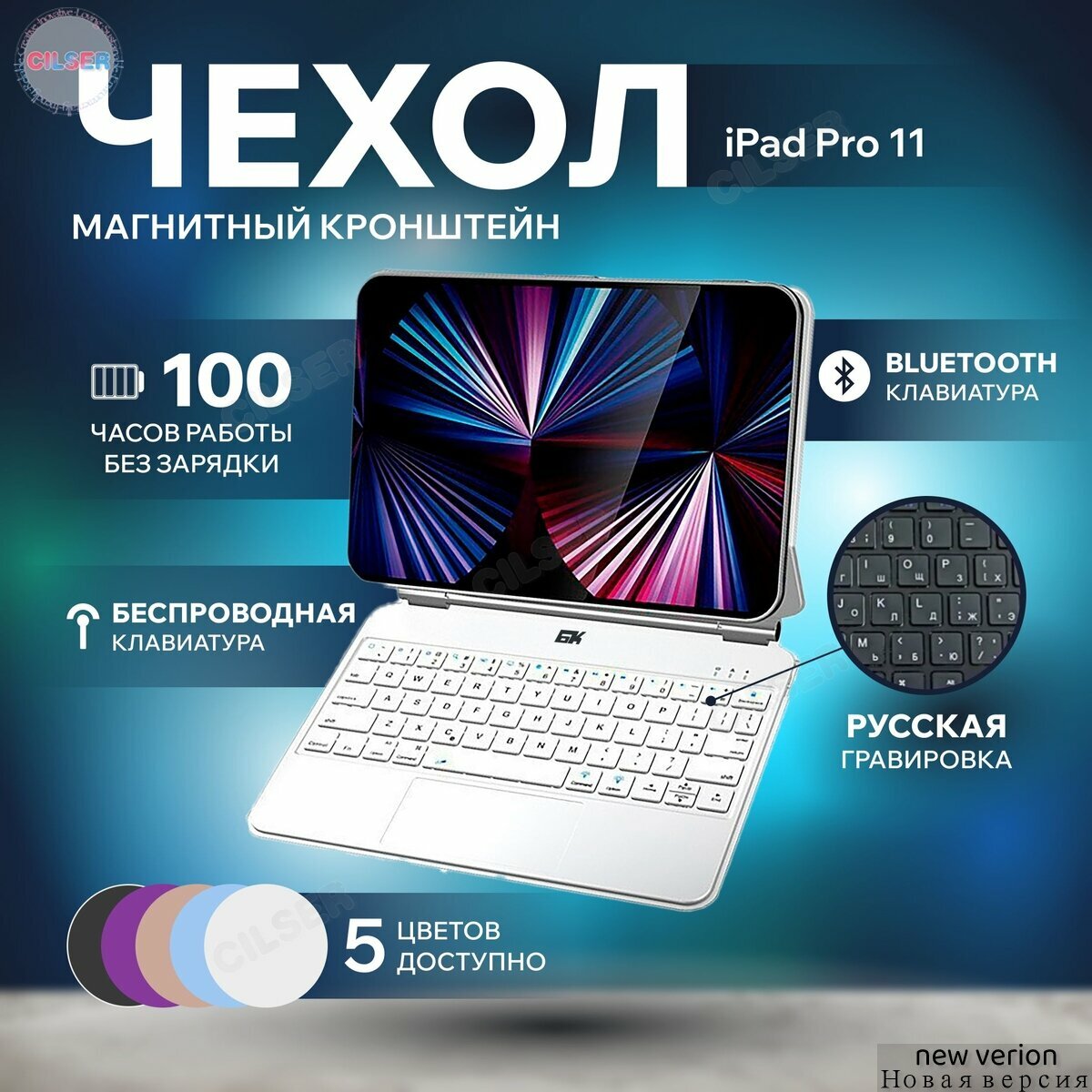 Клавиатура на русском языке к iPad Pro 11 Дюйм 2018-2024 Magic Keyboard Планшетный компьютер Защитный чехол
