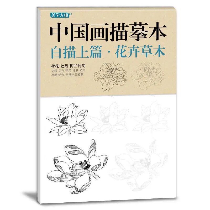 Альбом для рисования китайской живописи suvtoper 001
