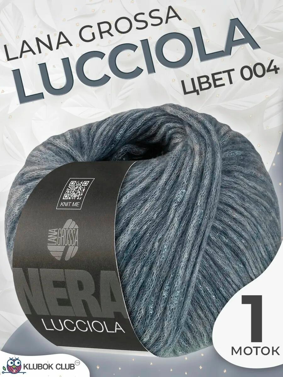 Пряжа для вязания Lana Grossa Lucciola с люрексом, цвет 004, 1 моток
