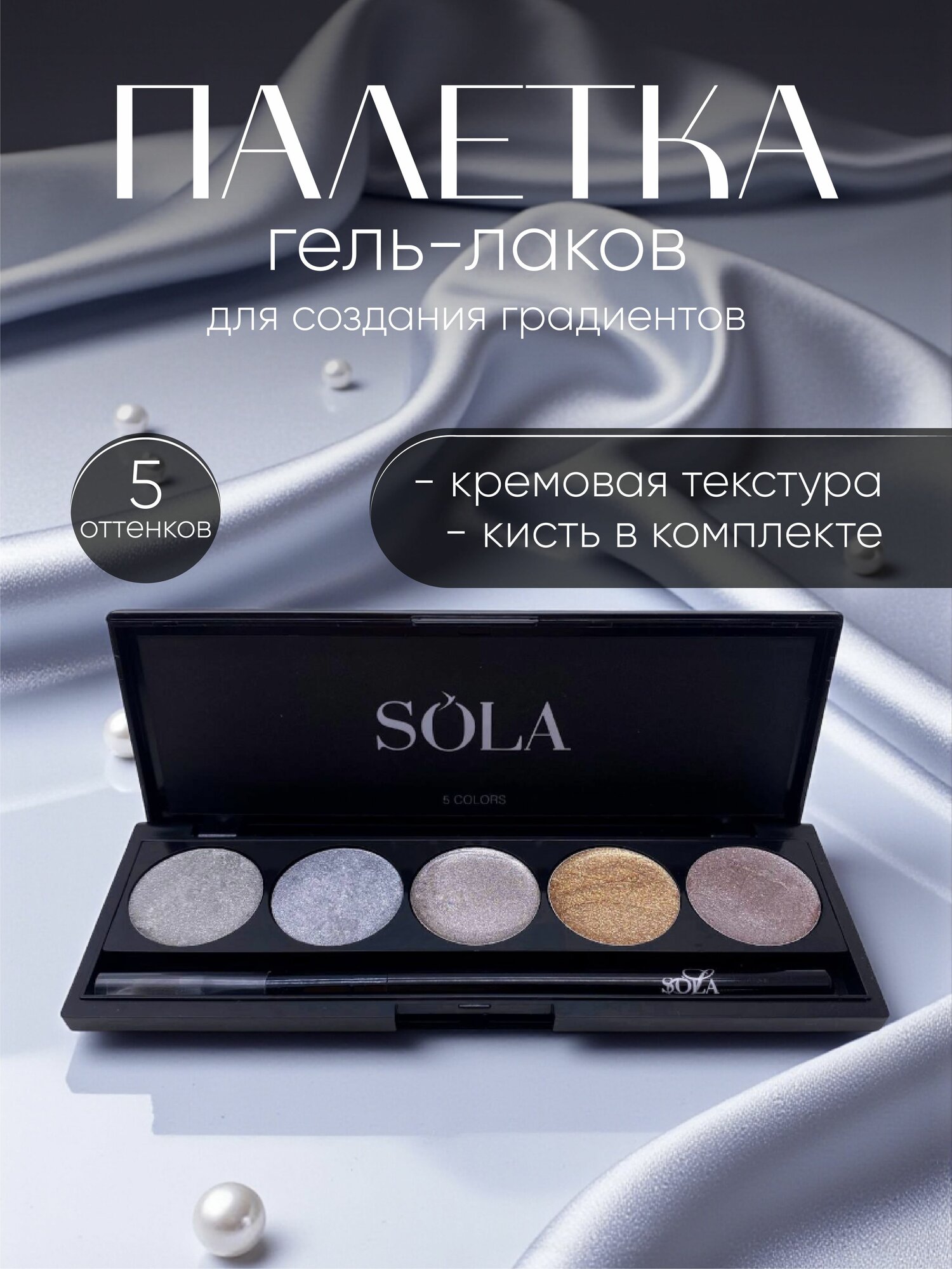 Гель лак для создания градиента, набор для маникюра ногтей Palette, 11 (Shine is)