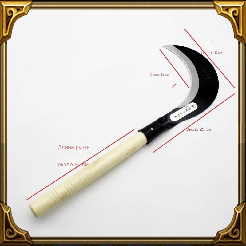 Ковка из марганцевой стали Цельнометаллический ятаган с острым серпом