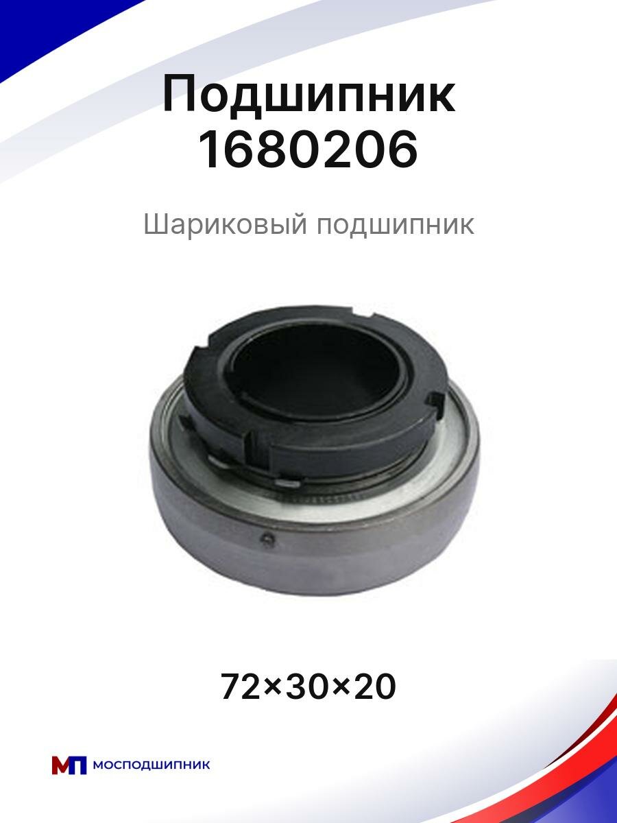 Подшипник 1680206
