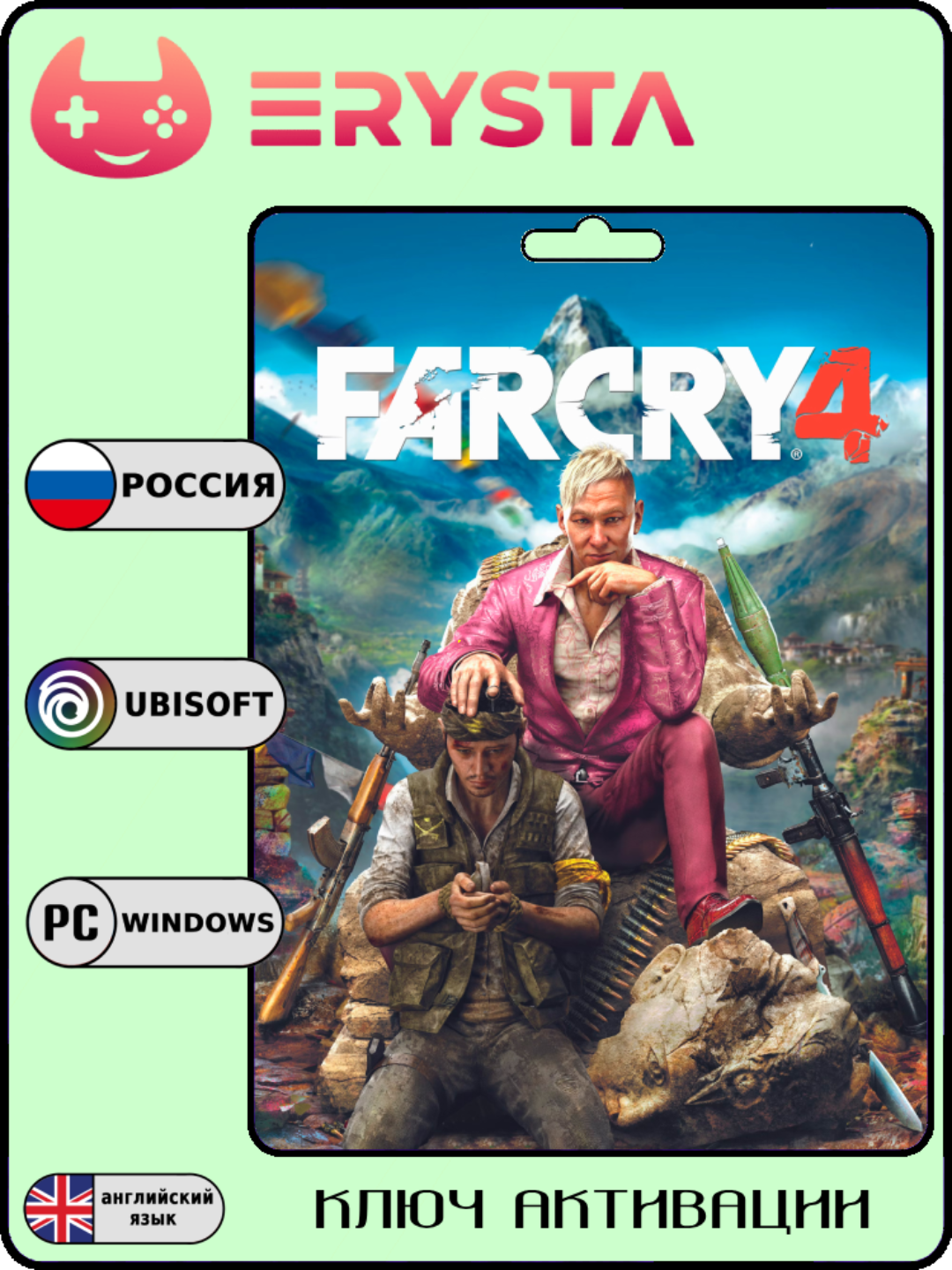Игра Far Cry 4 Цифровой ключ активации для PC (Ubisoft Connect), РФ и СНГ