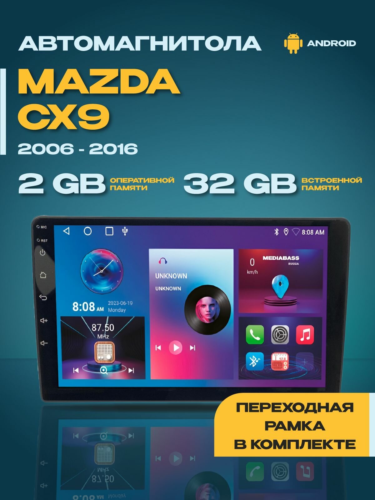 Андроид магнитола Mazda CX9 2006-2016, 2/32GB, Мазда СХ9 + Переходная рамка