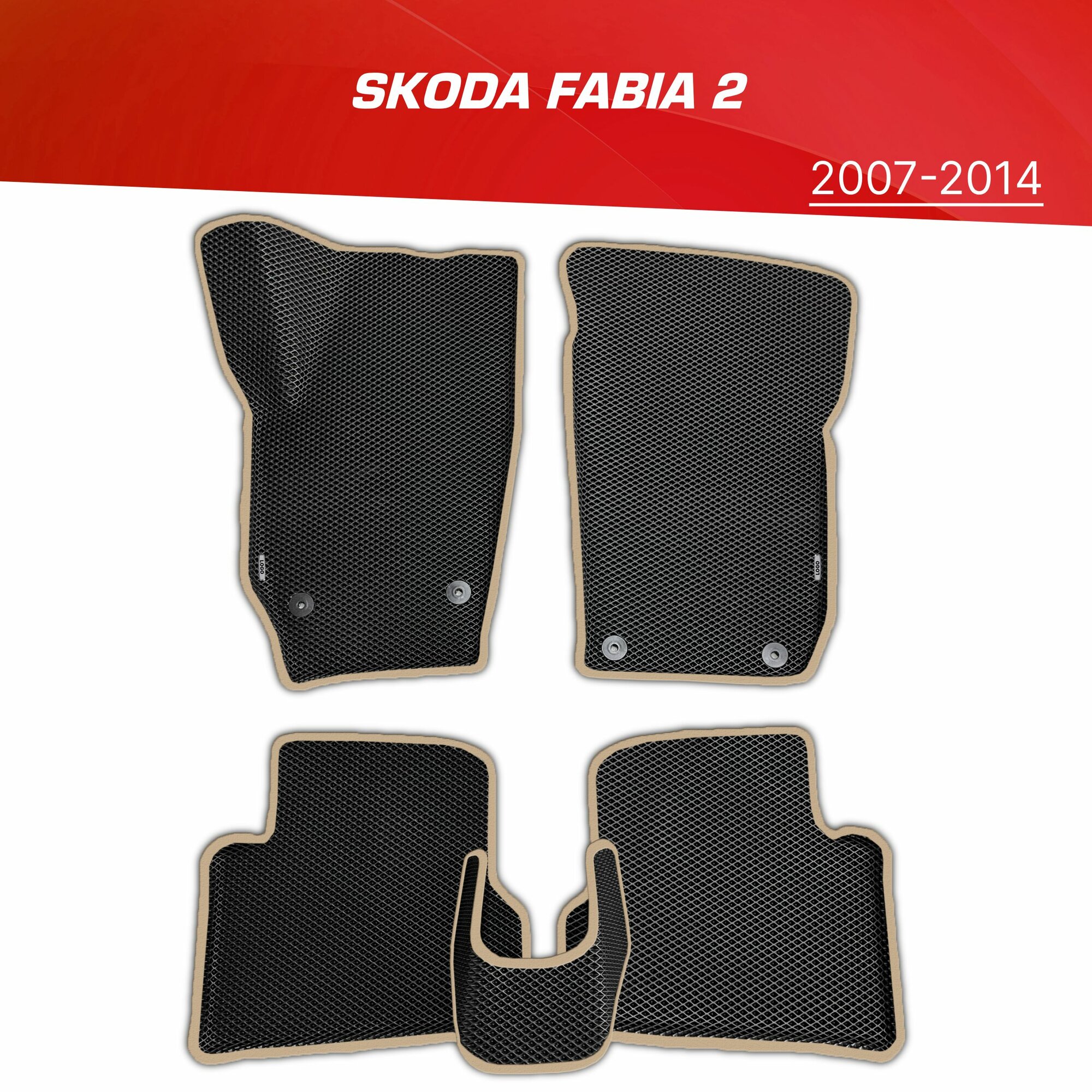Коврики EVA 3D с бортами Skoda Fabia 2 + 2 логотипа / Шкода Фабия (2007-2014)