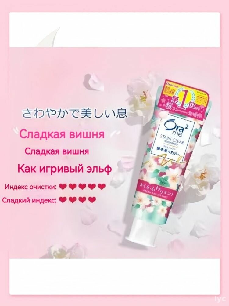 Эксклюзивная паста Ora2 Me Stain Clear 130 г натуральный вкус