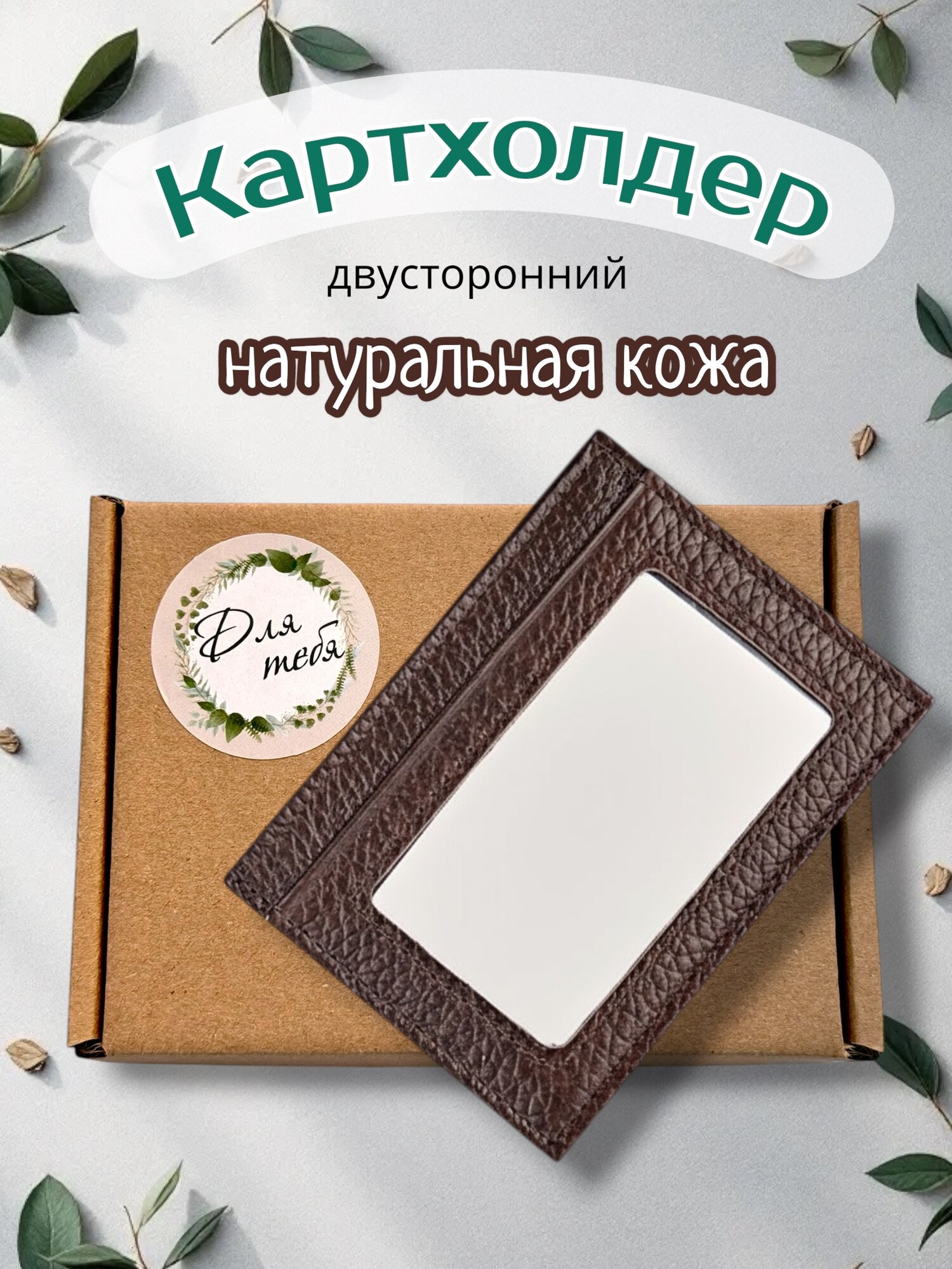 Кошелек