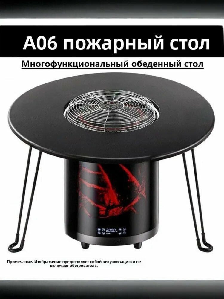 Обеденный стол, который можно использовать с обогревателем, решетка для барбекю, многофункциональный обеденный стол, аксессуары для улицы