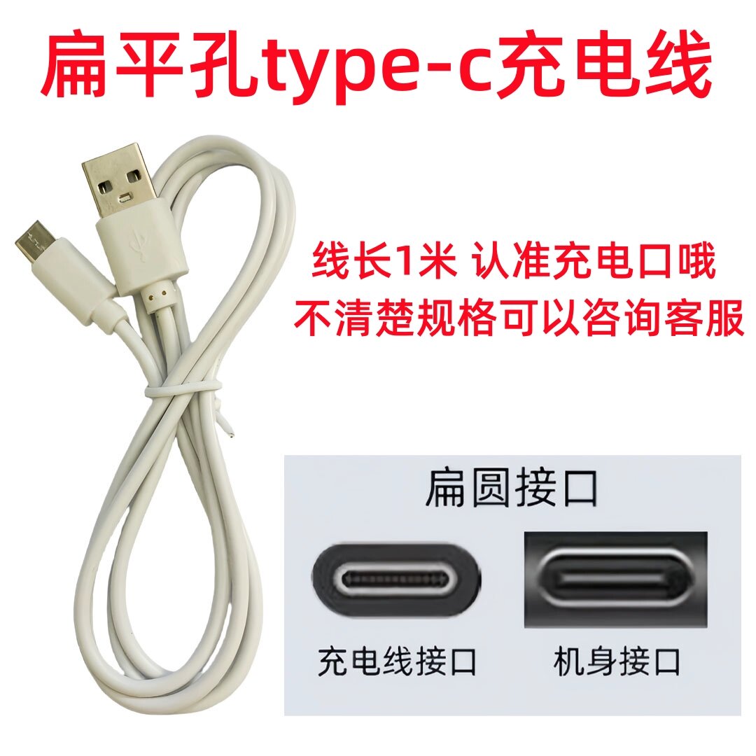 Type-C плоский USB зарядный кабель для триммера для носа, совместимый с JZTN156, без адаптера
