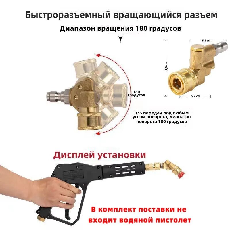 Вращающаяся муфта мойки высокого давления 1/4