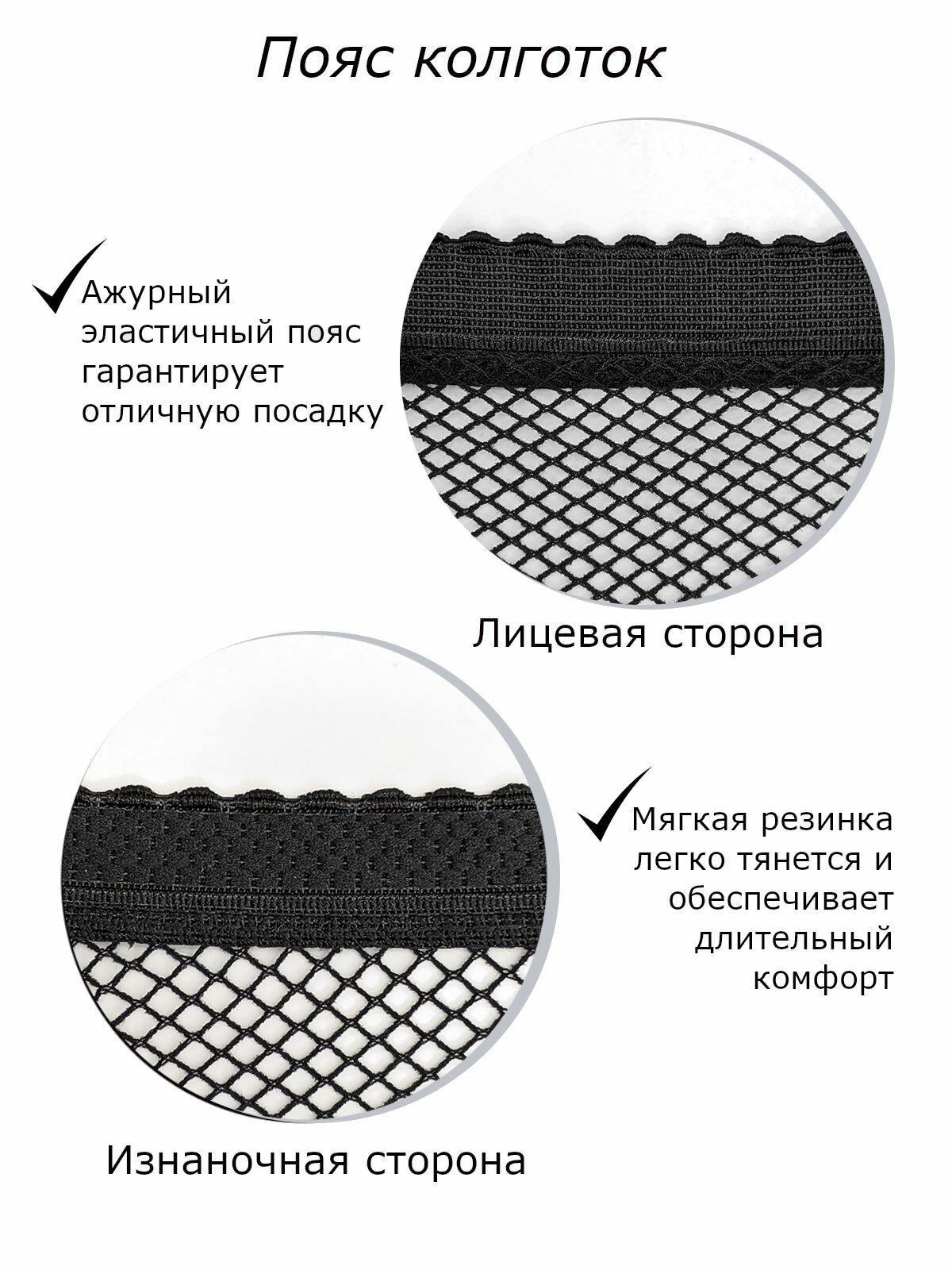 Чулки OPIUM Сетка, 40 ден 1 пара