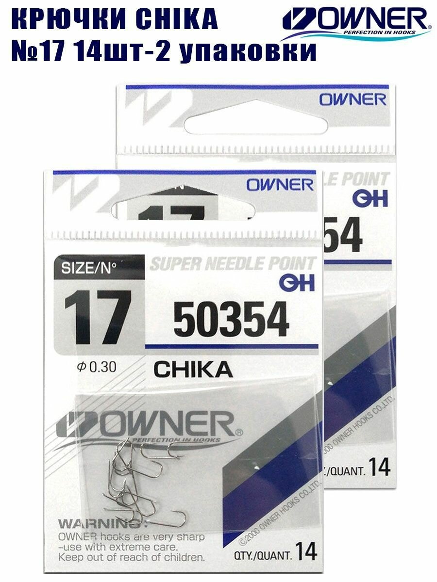 Крючки рыболовные Owner Chika nickel №17 14шт 2 упаковки