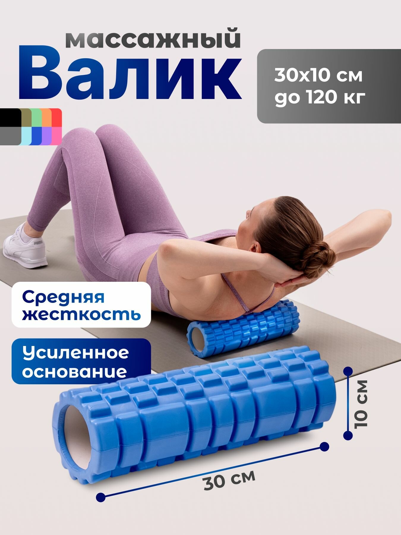Валик для спины / Shappa Fit / 30 см, усиленное основание, мфр ролл, ролик массажный