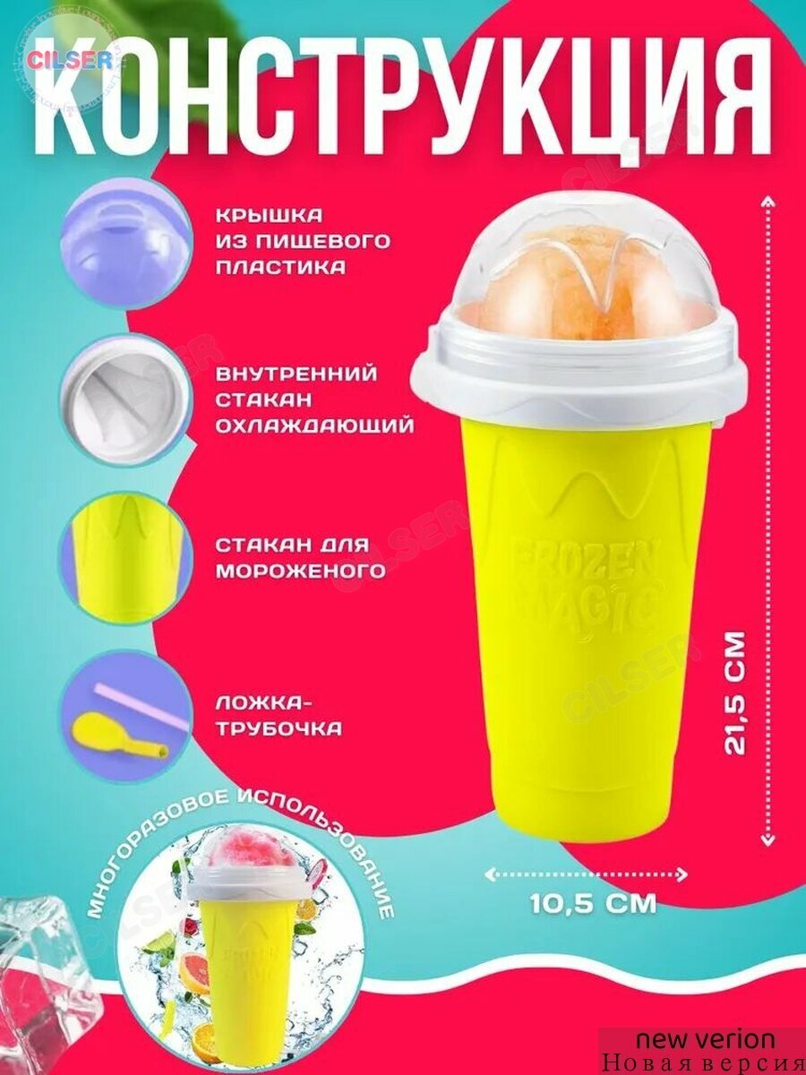 Форма для мороженого, 1 предм.