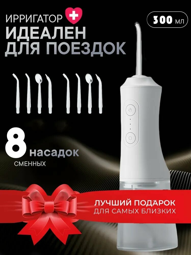 Ирригатор и электрическая зубная щетка от налета