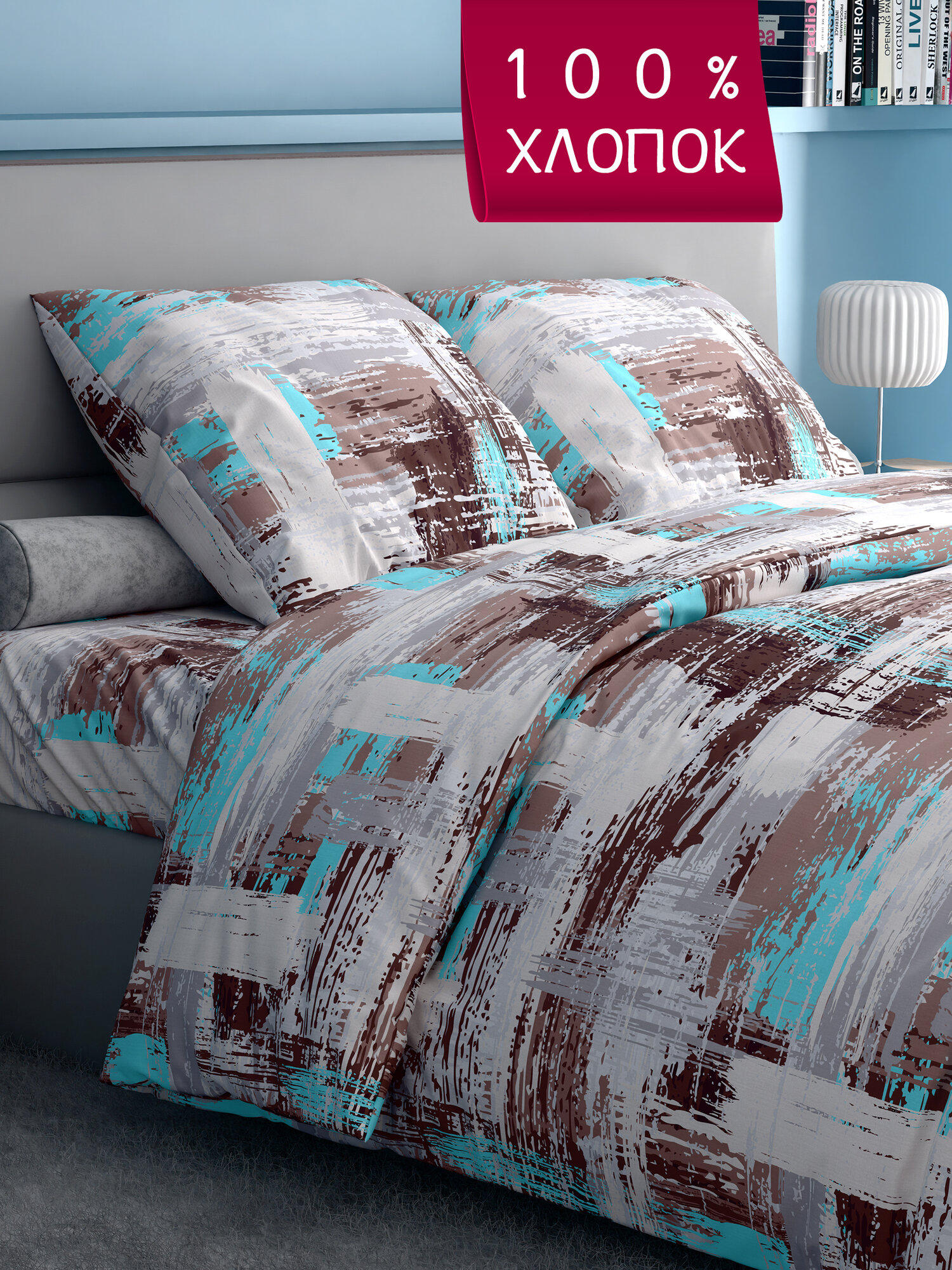 Постельное белье 15 спальное (2 нав. 70х70) Поплин, Хлопок GALTEX Гранж бирюзовый