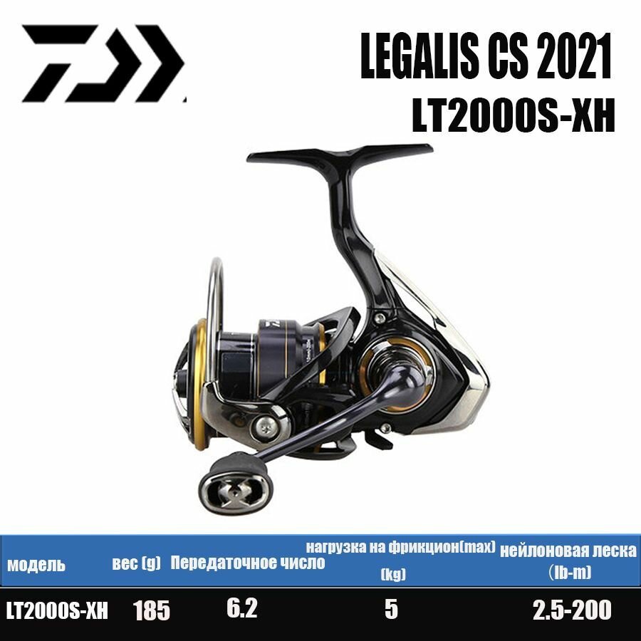 2021 DAIWA LEGALIS CS LT 2000S-XH рыболовная катушка Спининговая катушка