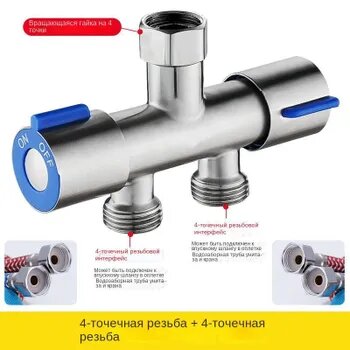 Адаптер для смесителя, 1 к 2 адаптерам, для душевой лейки