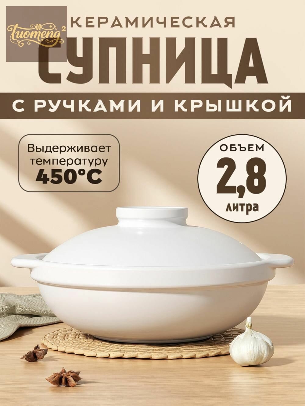 Супница, бульонница, диаметр 27 см, 2 шт