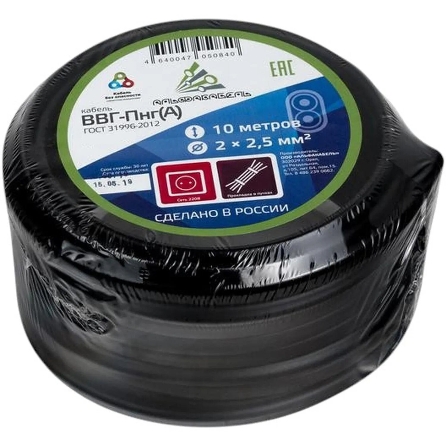 Кабель ВВГ-Пнг(А) 2х2.5 ОК (N) 0.66кВ (бухта 10м) (шт) альфакабель 45992