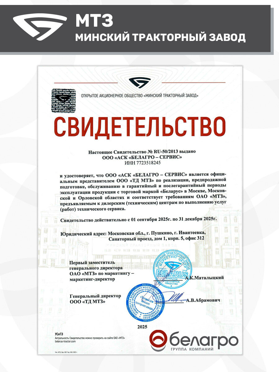 50-1701191 Гнездо МТЗ