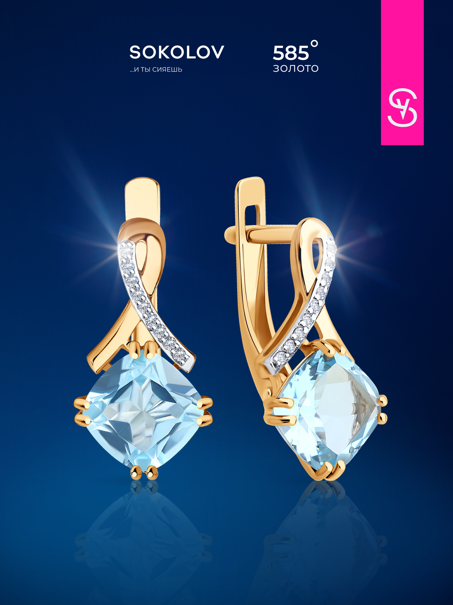 Серьги, красное золото, 585 проба, топаз, бриллиант