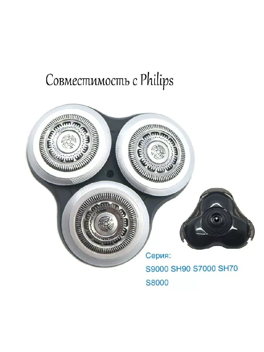 Сменные бритвенные головки для SH90/62 серии 9000