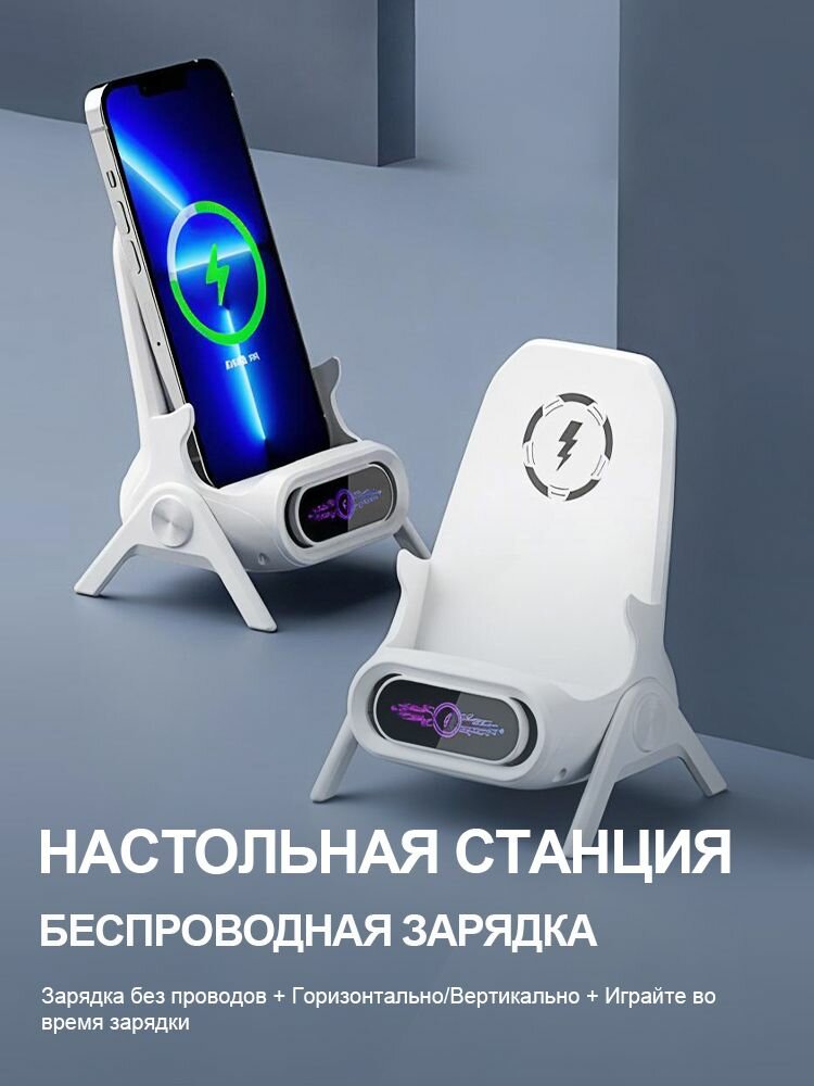 Беспроводное зарядное устройство. 15W Зарядка беспроводная. Креативный держатель мобильного телефона, вертикальный маленький стул