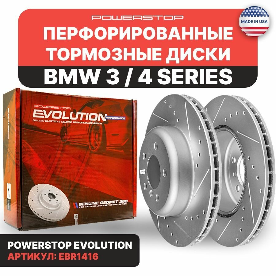 Диски 2шт. тормозные задние PowerStop Evolution с перфорацией и насечками на BMW 3 / 4 / Active Hybrid 3