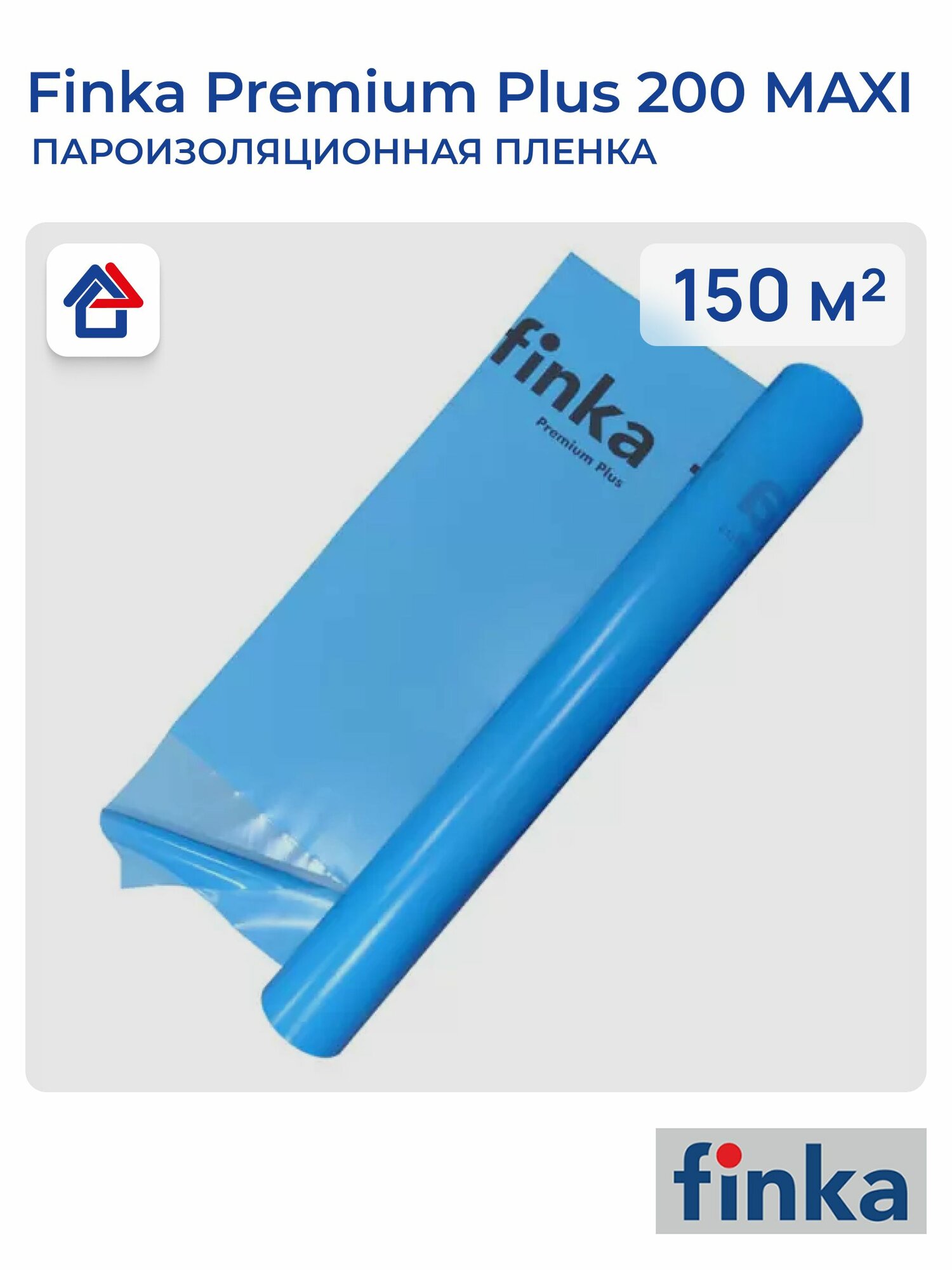 Пароизоляция Finka Premium Plus 200 MAXI 3.2х46.87м 150м2