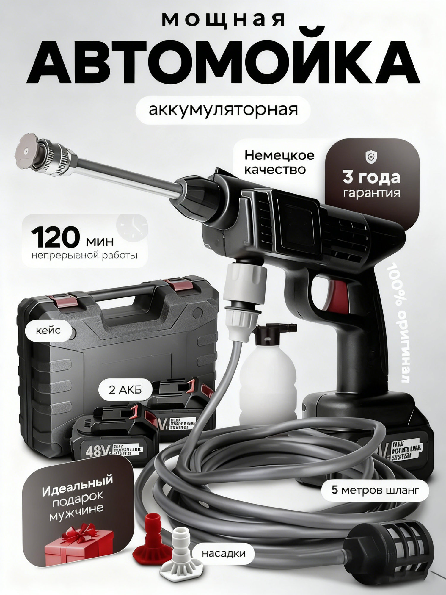 Мойка высокого давления, для автомобиля, металл, 2 аккумулятора, 40 Бар