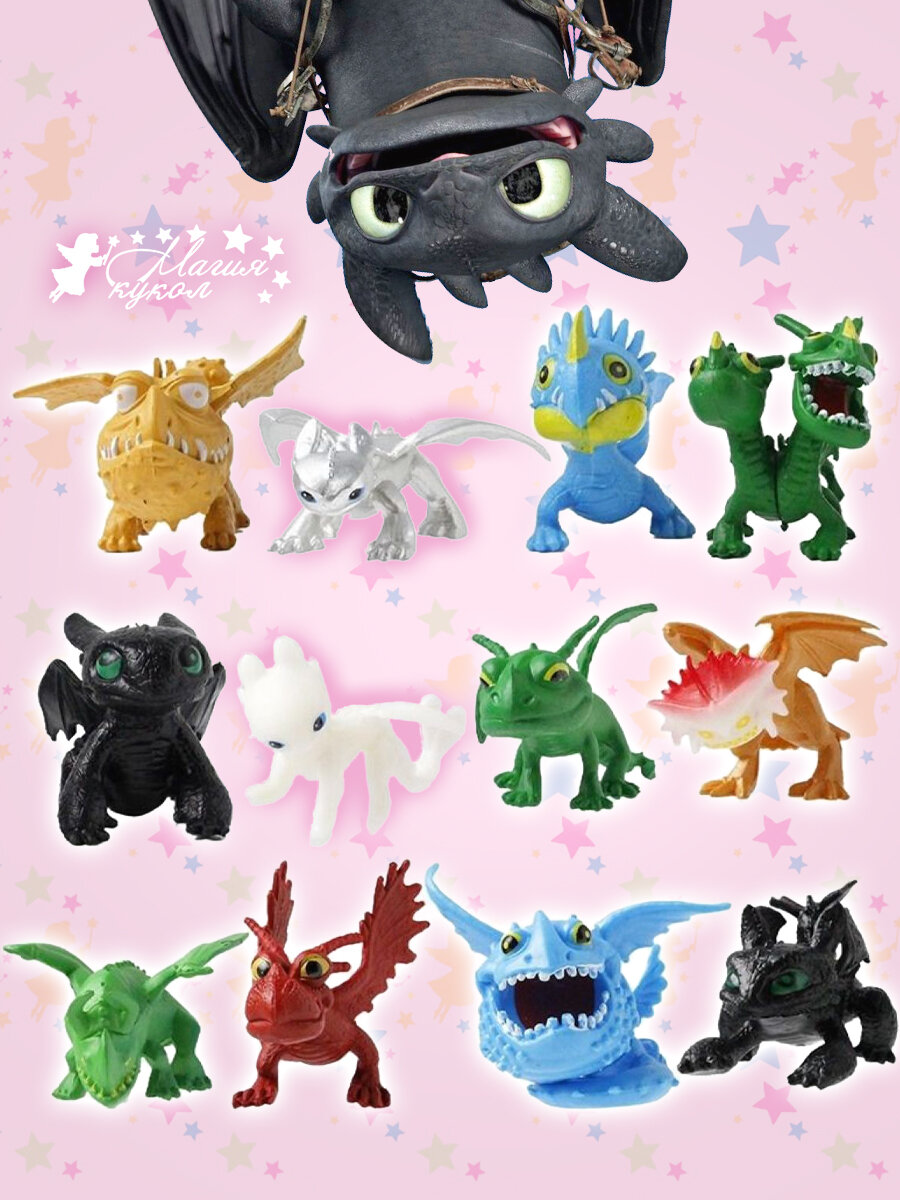 Фигурка Набор фигурок 12 шт Как приручить своего дракона высота 6 см