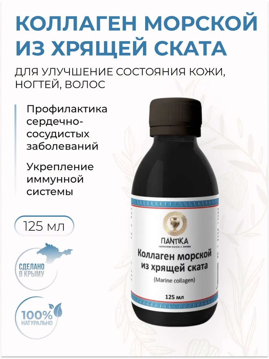 Коллаген морской для улучшение состояния кожи, ногтей, волос