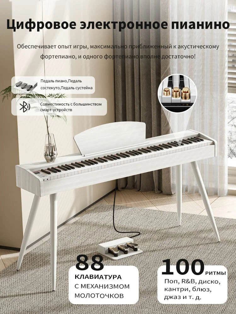 Цифровое пианино с молоточковым механизмом электрическое пианино 88 клавиш с педалью И кронштейн