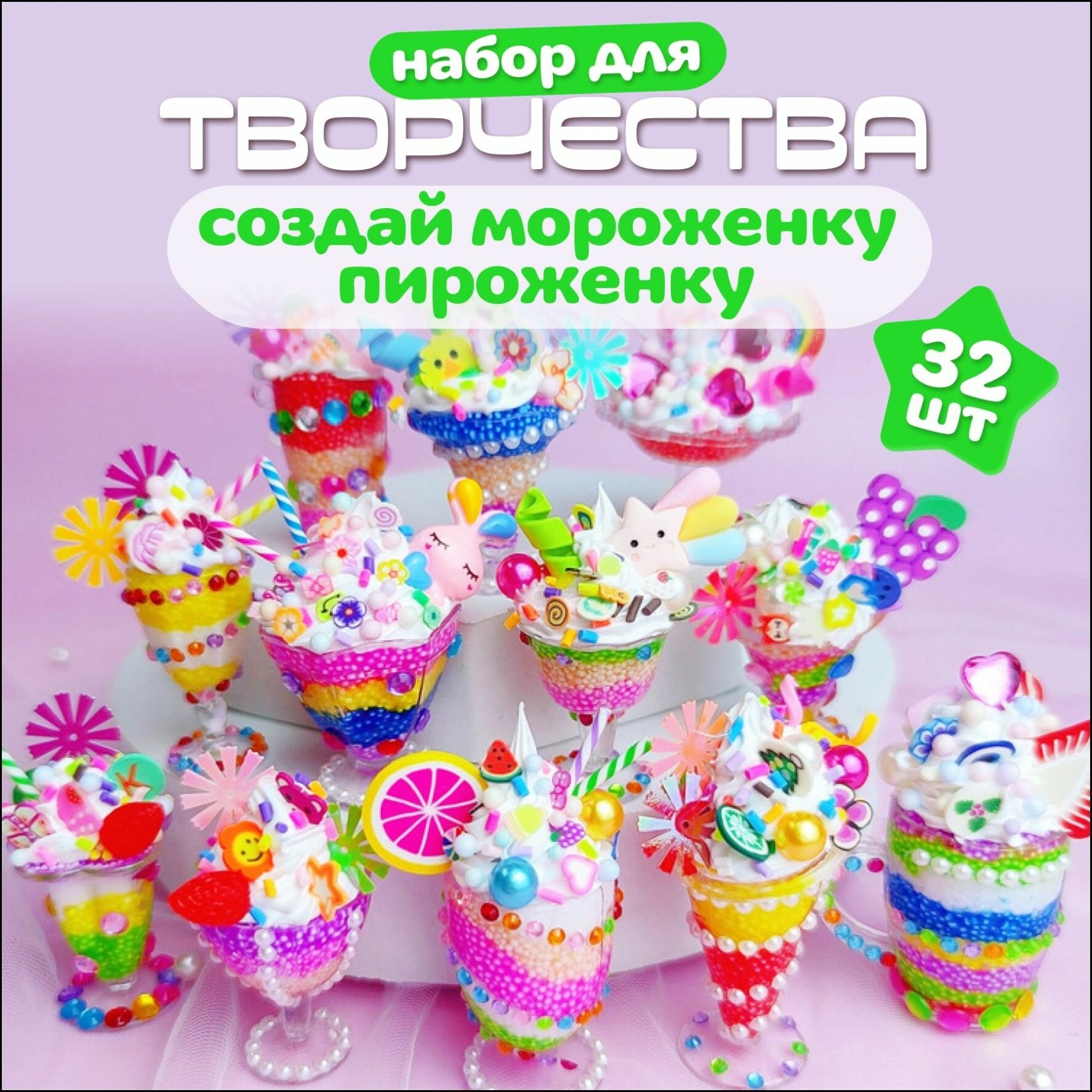 Подарочный набор для творчества, лепки и декорирования