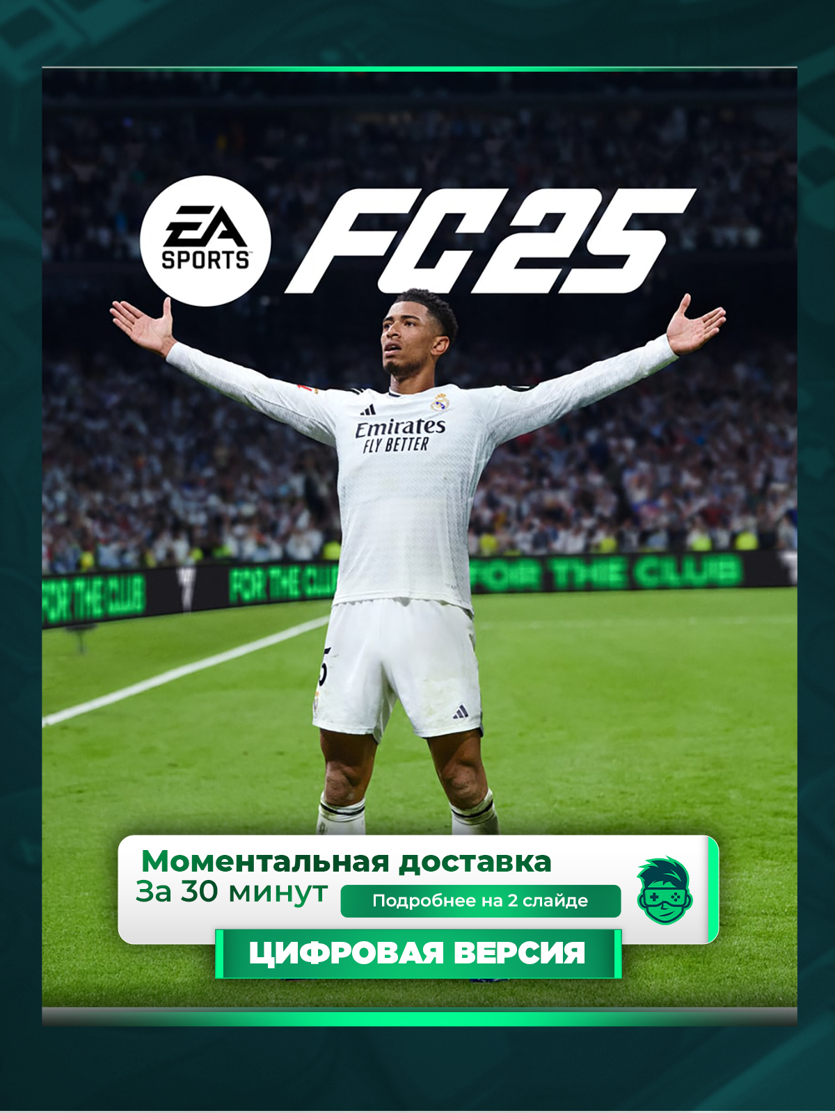 EA Sports FC 25 на PS4 и PS5 (FIFA 25), цифровая версия, навсегда