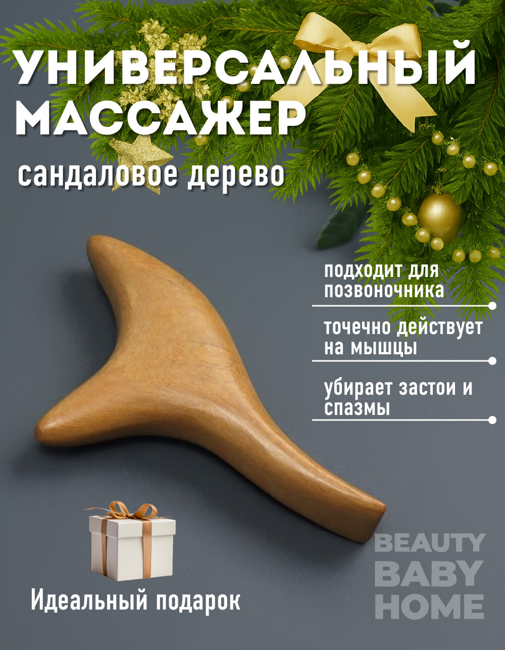 Массажер Miracle Maker, гуаша, деревянный, для всего тела, коричневый акупунктурный