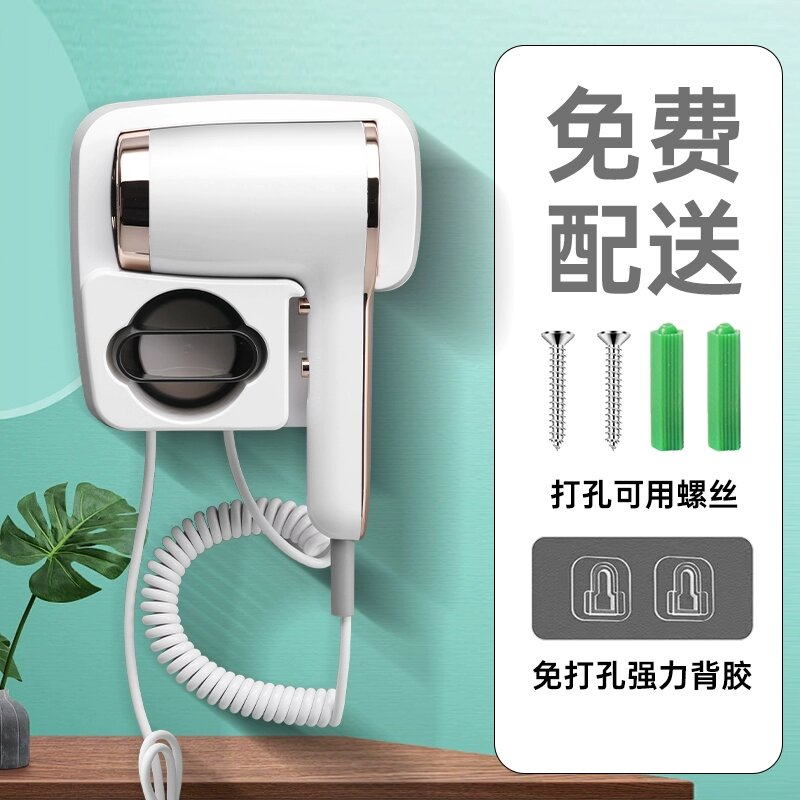 Пятизвездочный фен для отеля, настенный фен для ванной комнаты, быстросохнущий бытовой фен без ударов с высоким ветром