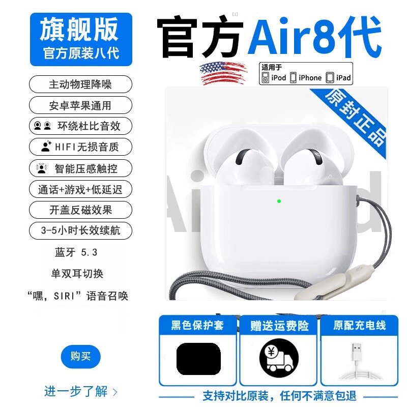 Air8 Elite беспроводные Bluetooth наушники для iPad, без потерь звука, HD-звук, 30-часовая автономность