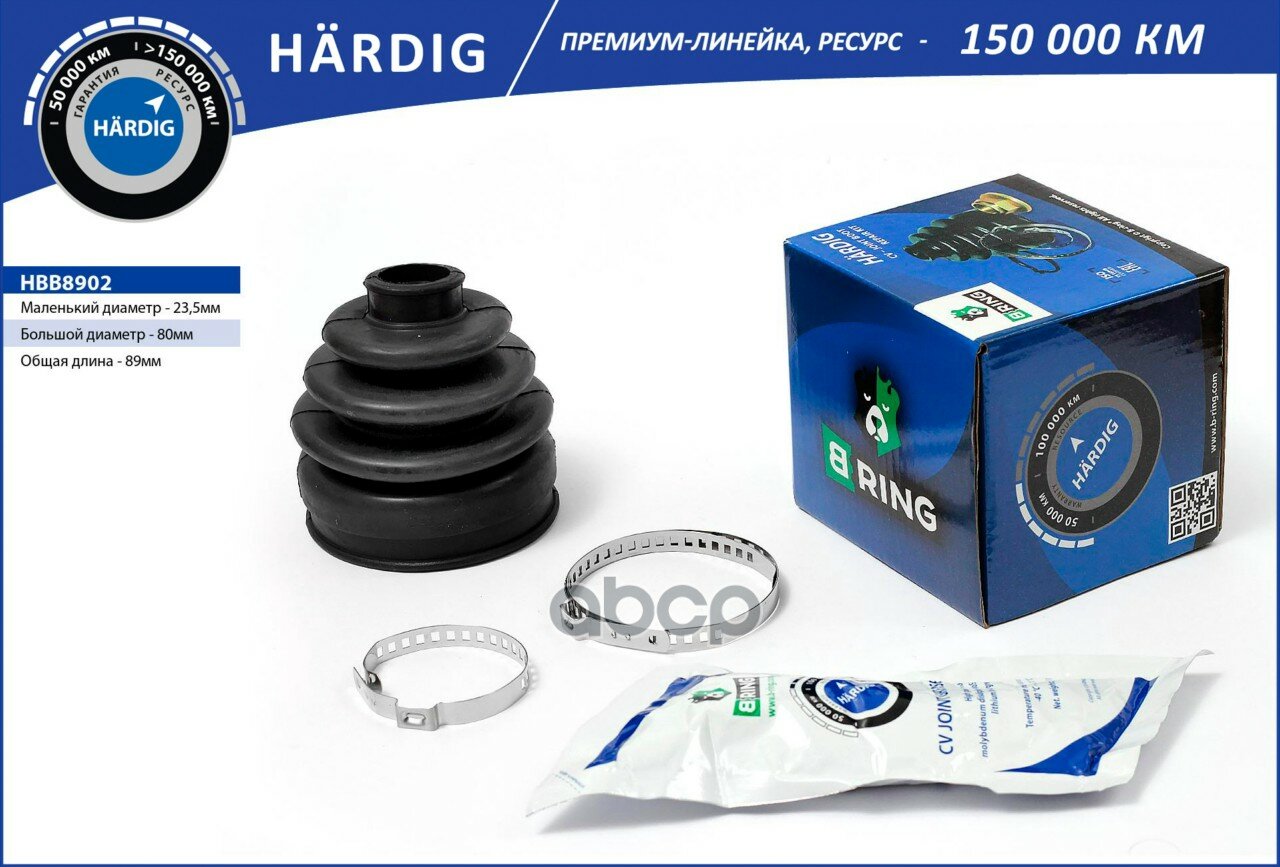 Пыльник шруса TOYOTA Carina E (92-) (наруж.) [23.5x80x89] (HBB8902) B-RING HARDIG B-RING арт. hbb8902