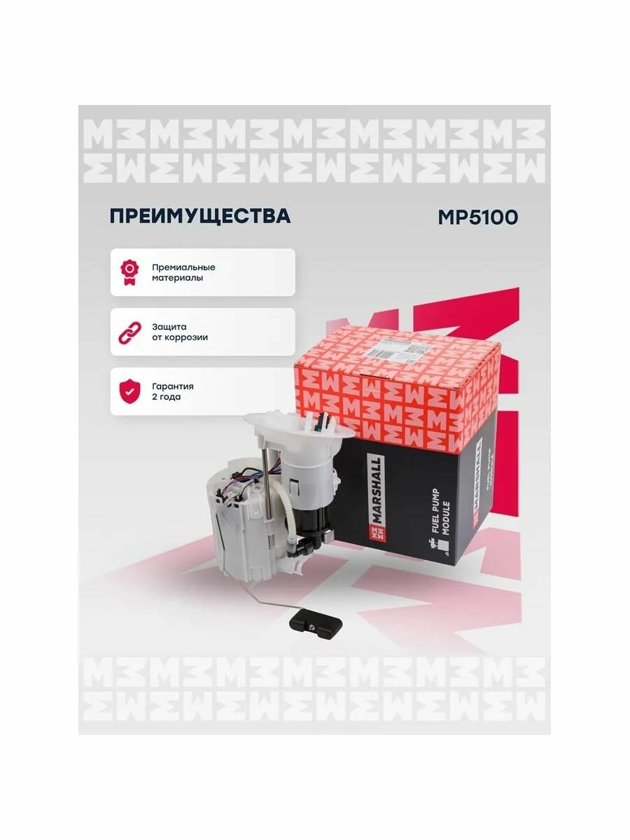 Модуль топливного насоса Marshall MP5100 для Audi A4 (B8), A5 (8T) / ауди а4, а5