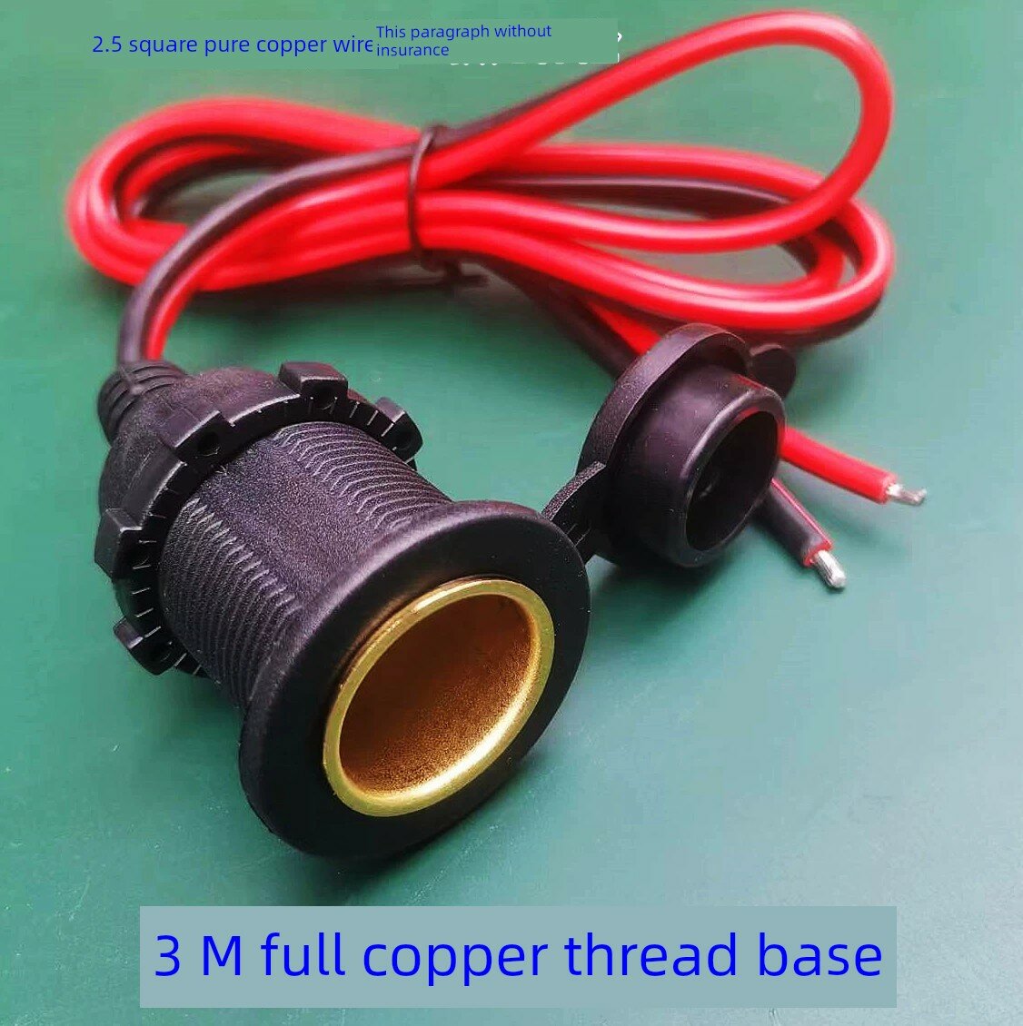 Высокомощный автомобильный разъем питания прикуривателя (гнездо), полностью медный, утолщенный 2.5 плоский,