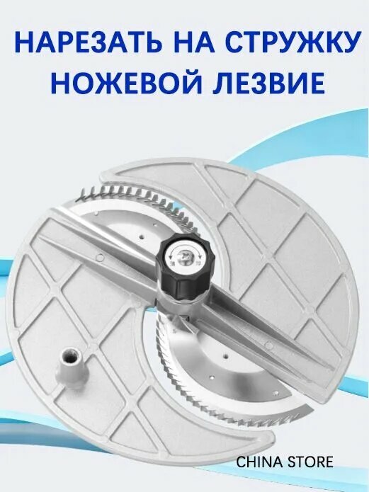 Слайсер для нарезки , нож для нарезки на стружку,3.5mm