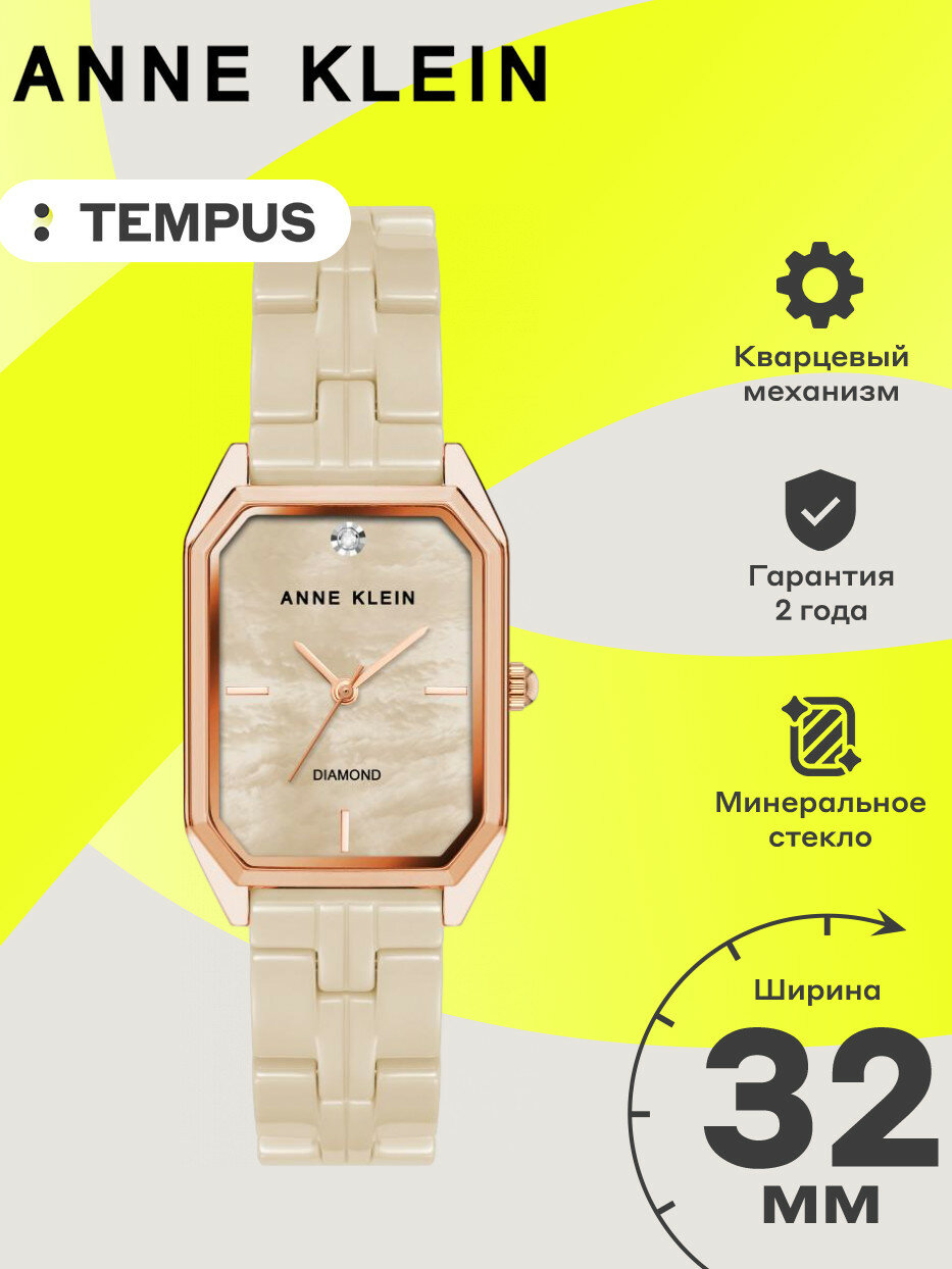 Наручные часы