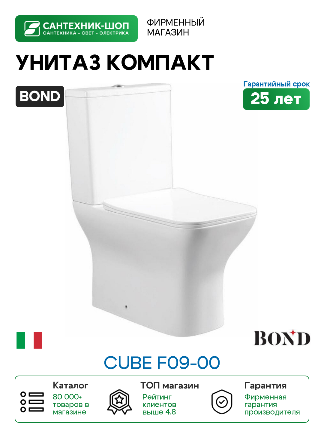 Унитаз компакт Bond Cube F09-00 Белый с бачком и сиденьем Микролифт фарфор напольный